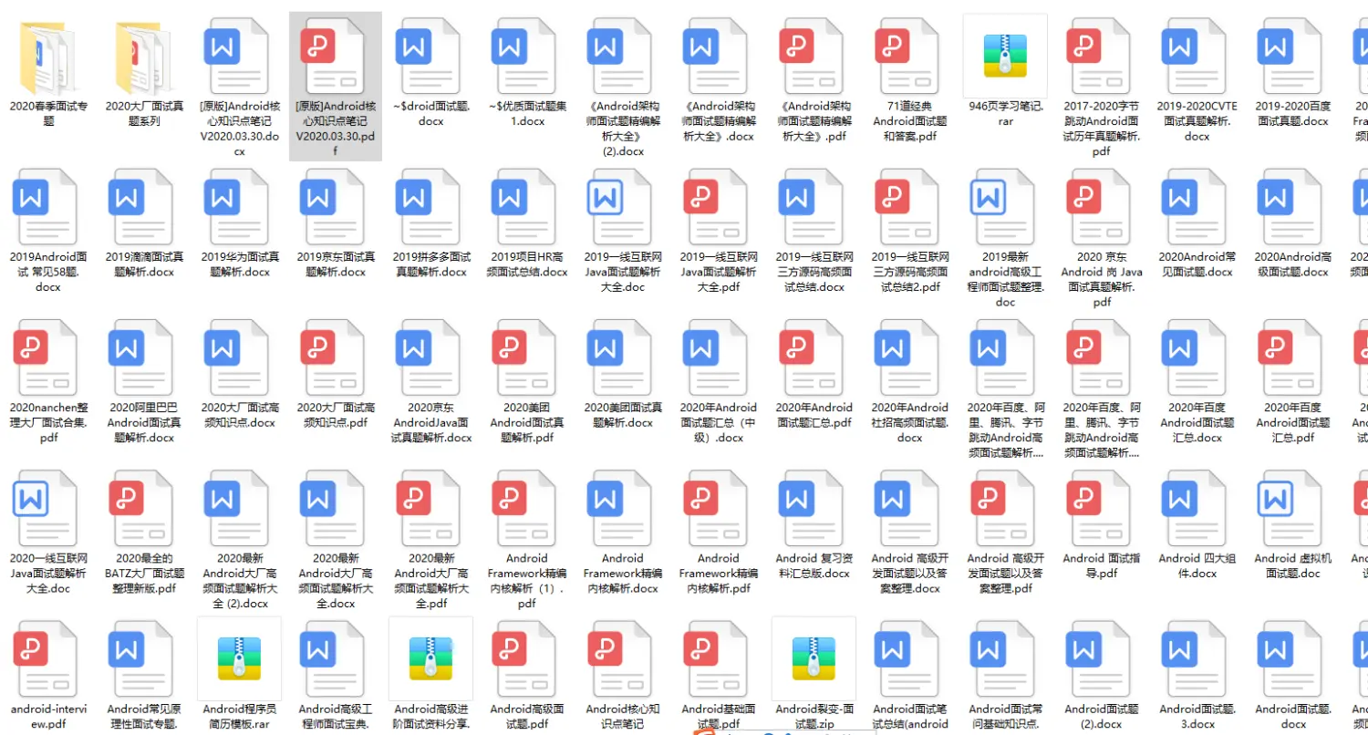 2024年安卓最全Android binder 机制驱动核心源码详解_binder_thread_read(1)，2024年最新android自定义view面试_android binder ...