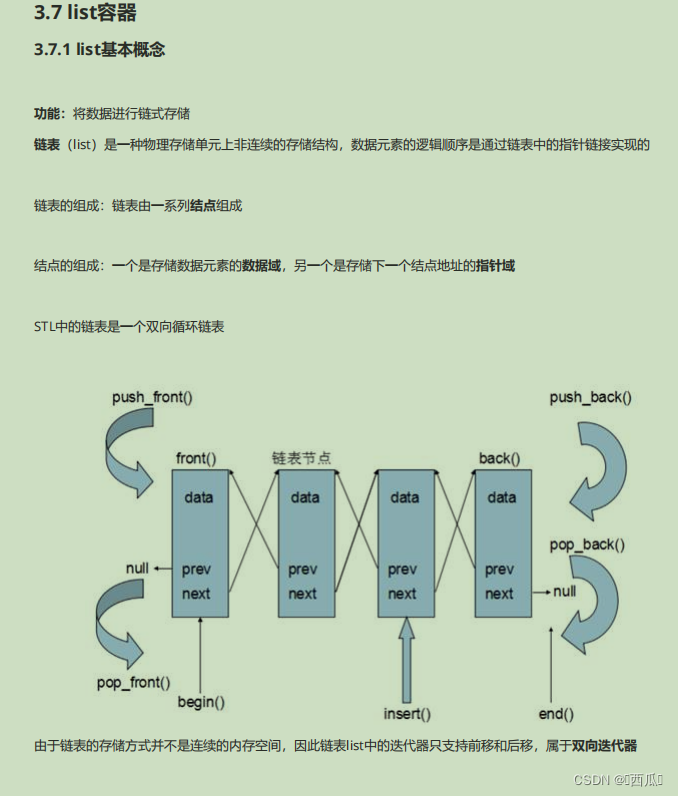 C的list容器 >基本概念、构造函数、赋值和交换、大小操作、插入和删除、数据存取、反转和排序、排序案例c实现list数据排序 Csdn博客