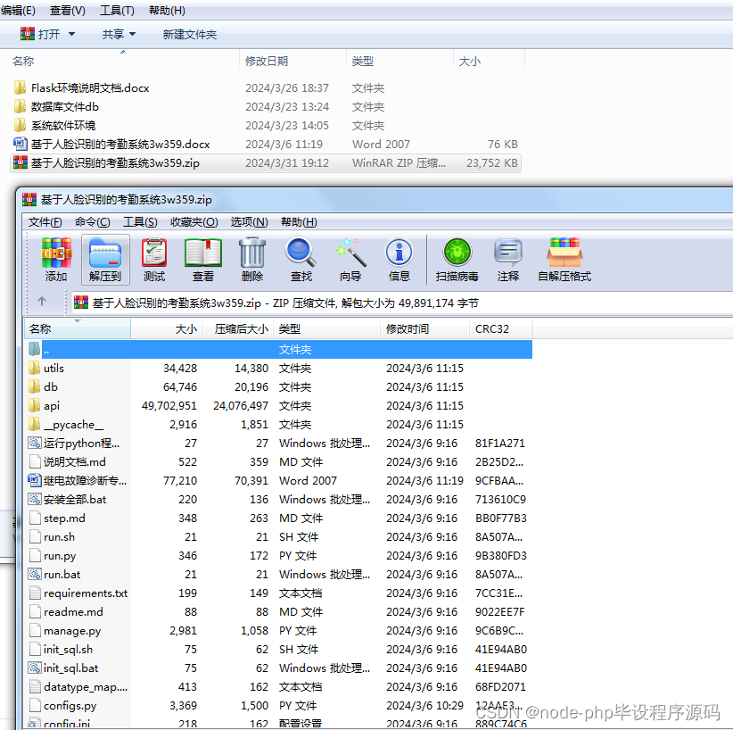 【附源码】基于flask框架基于人脸识别的考勤系统 Pythonmysql论文基于flask的人脸识别考勤系统 Csdn博客