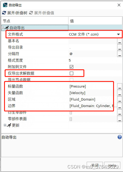 star-CCM联合ACTRAN进行声学分析_actran和starccm+联合-CSDN博客