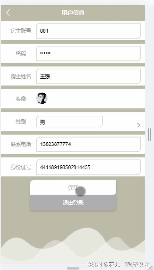 Java计算机毕业设计微信小程序的房屋直租平台【附源码远程部署程序mysql】基于java的房屋出租管理微信小程序的设计与实现 Csdn博客