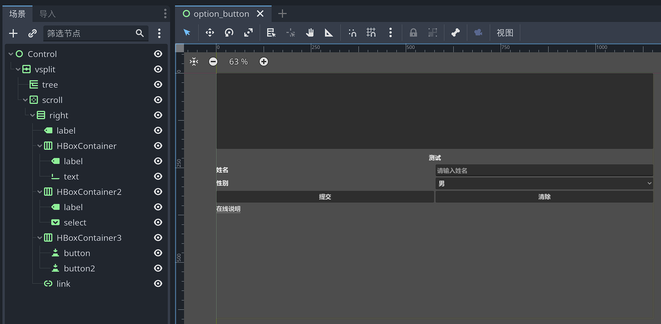 【Godot4.2】控件节点生成与布局函数库Ctl_godot4.2 container-CSDN博客