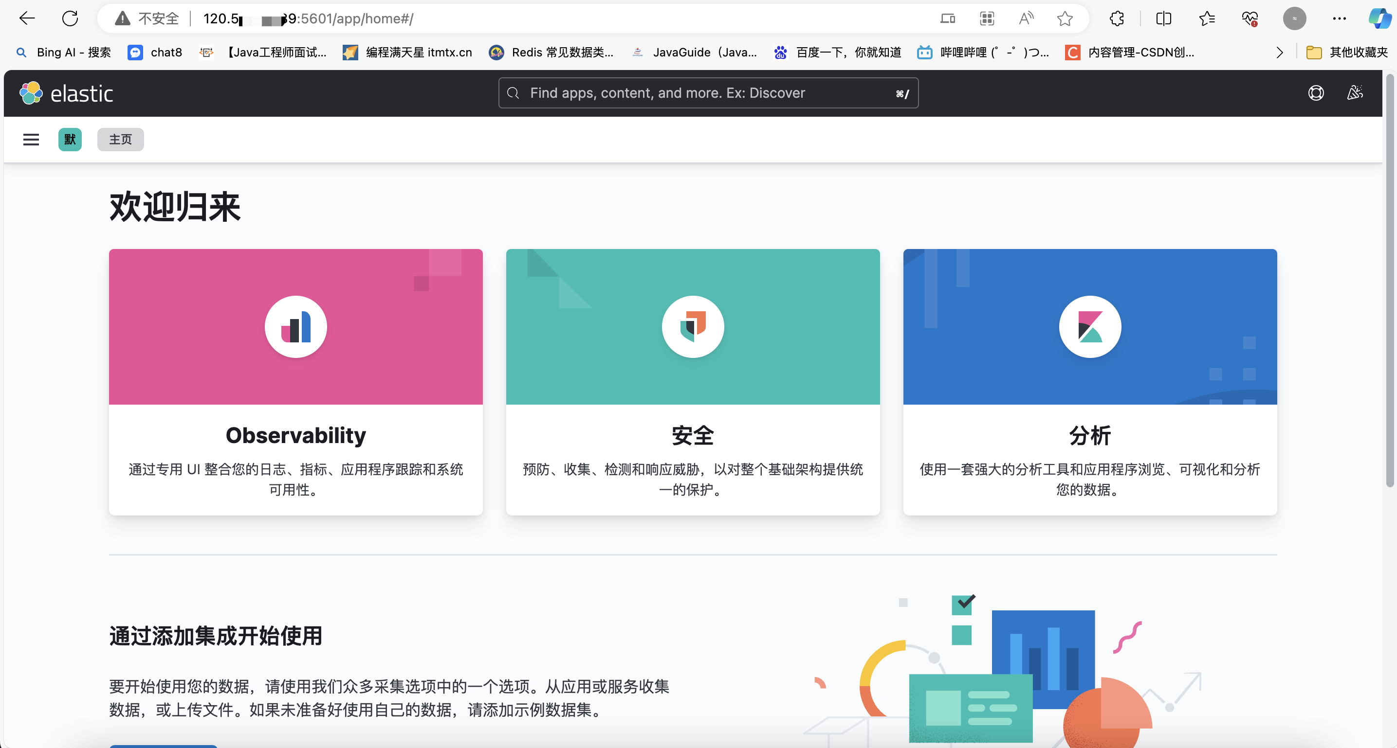 Centos使用docker部署elasticsearch和kibana Docker Elasticsearch Csdn博客