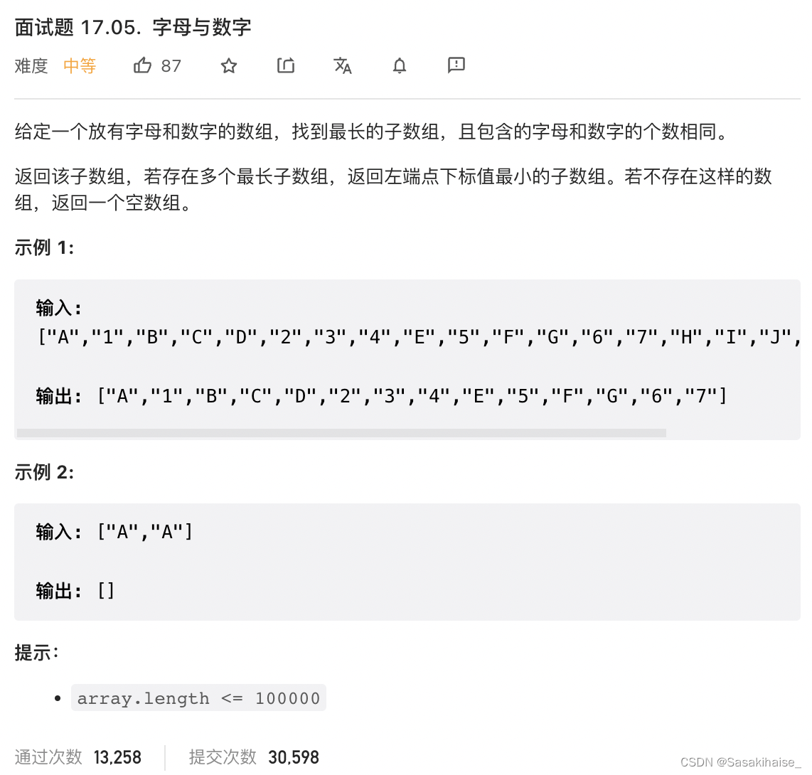 Leetcode 面试题 1705 字母与数字leedcode 字母和数字 Csdn博客
