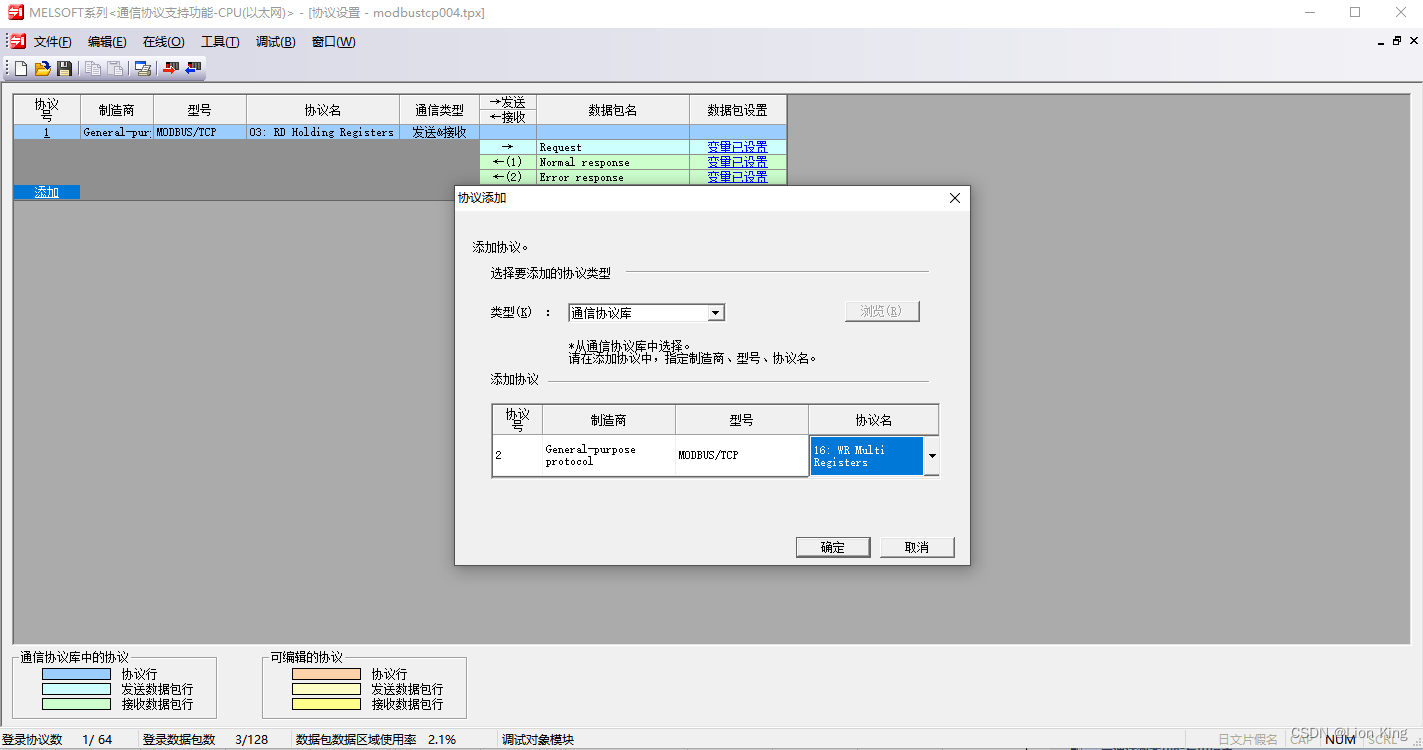 Plc程序实例二：modbustcp客户端编程实例与测试方法fc6a型 Plc Modbus Tcp Csdn博客