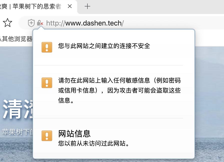 为网站配置证书网站证书 Csdn博客 