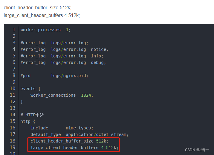 nginx出现 “414 request-uri too large”_nginx 414 request-uri too large-CSDN博客