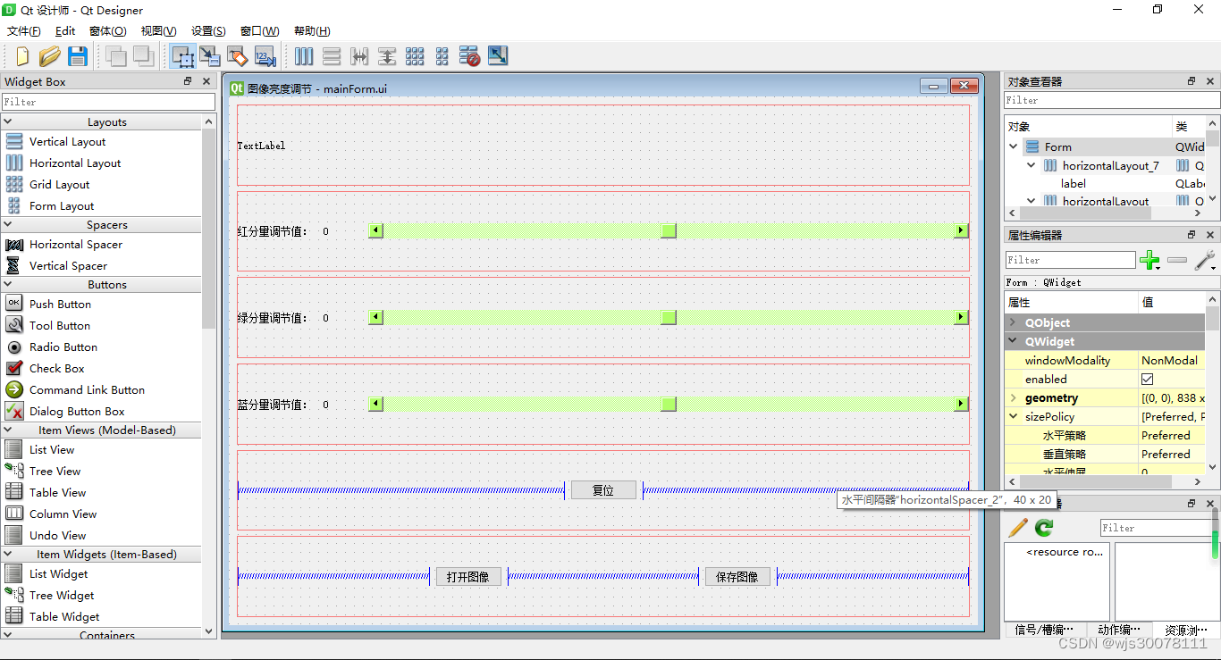 python+PySide2窗口程序：调节rgb三分量来改变图像_python rgb颜色调节显示代码-CSDN博客