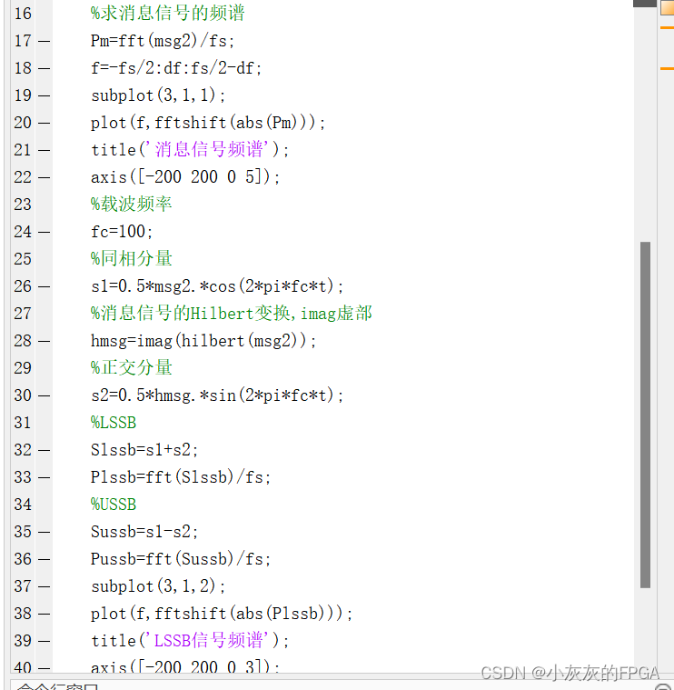 Matlab通信仿真系列——幅度调制之单边带调制SSB_单边带调幅ssb仿真-CSDN博客