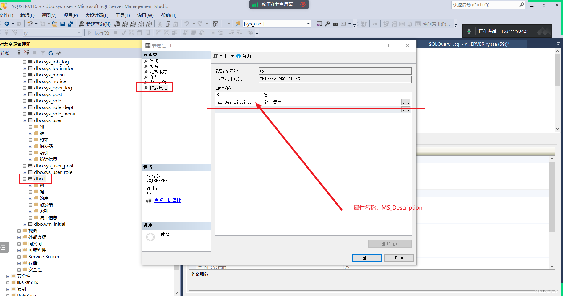 若依分离版SQL Server开发和使用教程_ruoyi sqlserver-CSDN博客