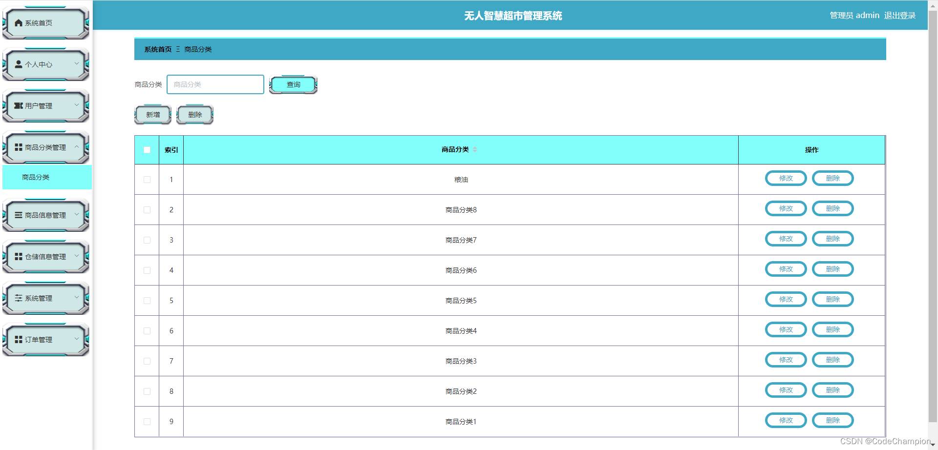 39基于springboot Vue实现的前后端分离 无人智慧超市管理系统（项目 论文ppt） Csdn博客