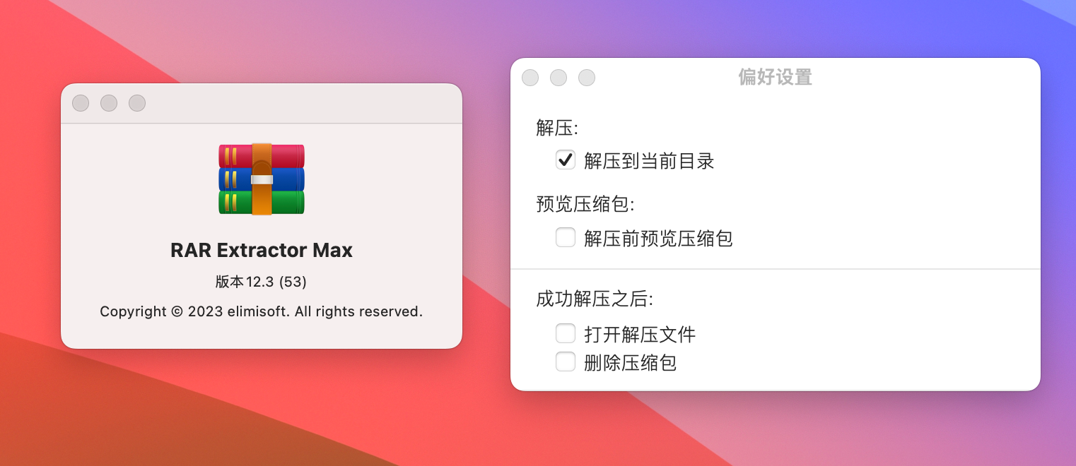 RAR Extractor Max - Unzip for Mac v12.3.0 mac解压缩软件-CSDN博客