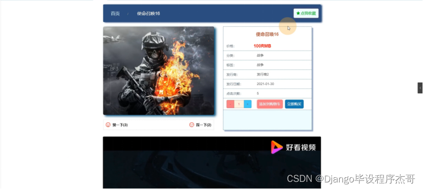 Django计算机毕业设计 Steam游戏平台系统论文python源码程序lw远程部署python 控制steam Csdn博客