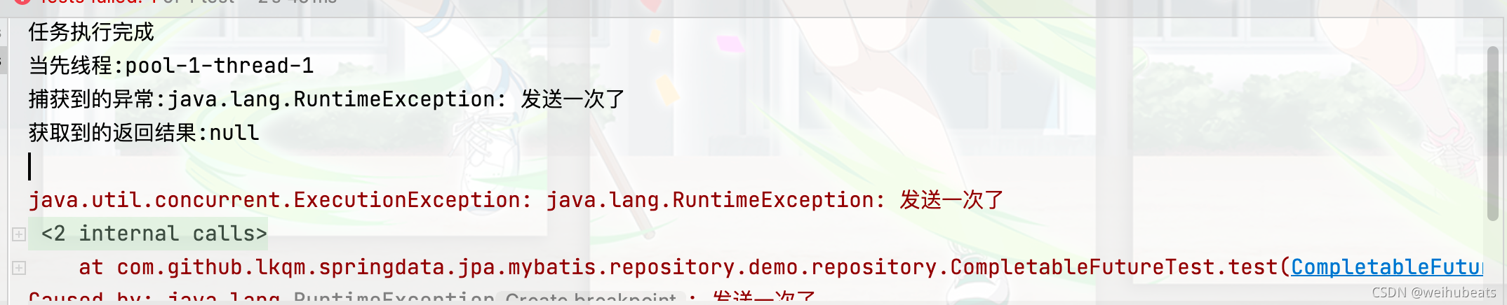 多线程异步编程之Java8 CompletableFuture详解(保姆级教程)-CSDN博客
