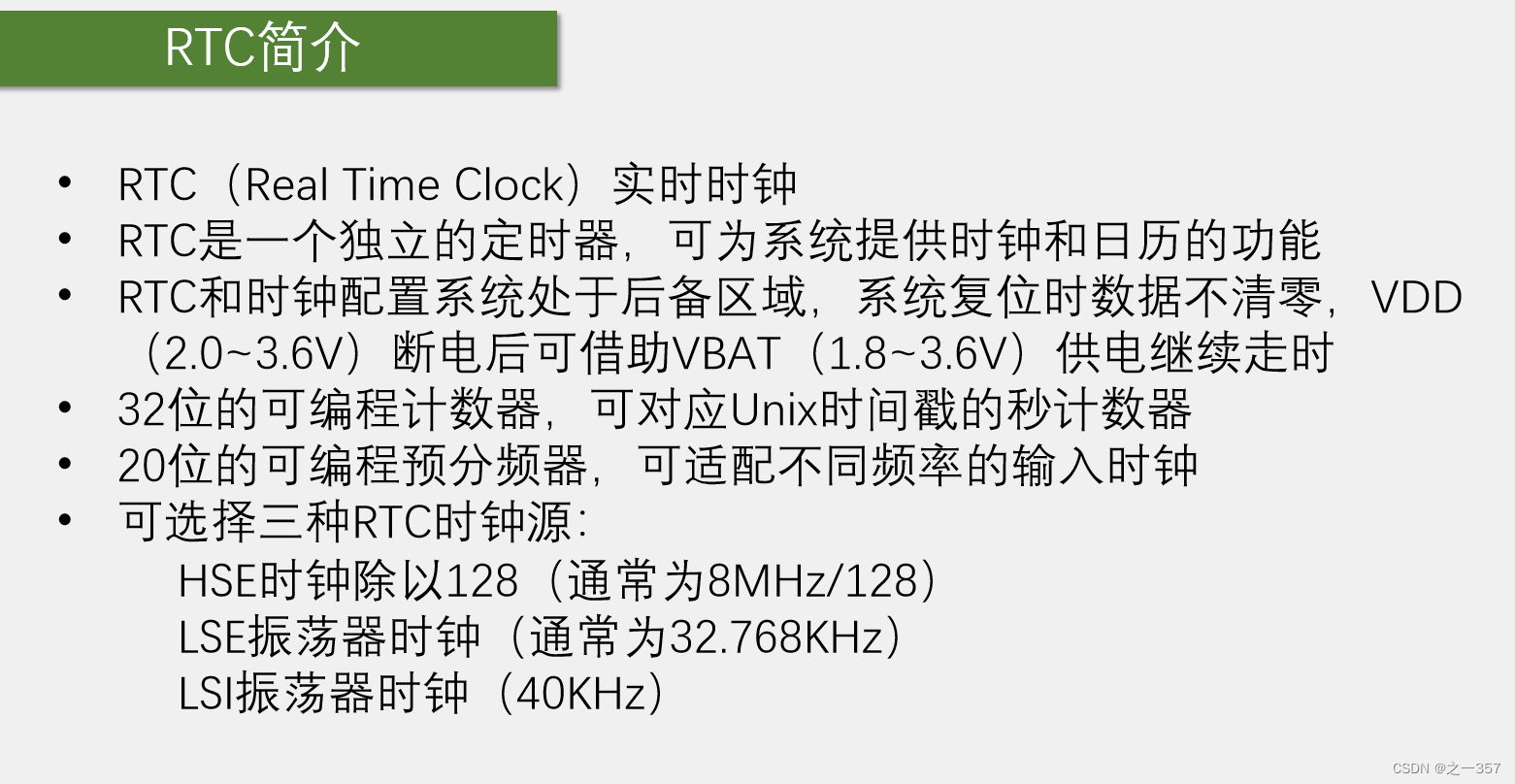 STM32入门笔记_stm32 bkp-CSDN博客