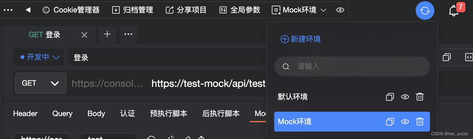 关于ApiPost-mock环境的使用_apipost7 mock怎么用-CSDN博客