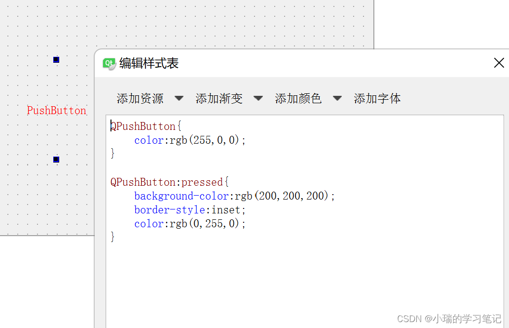 Qt样式表Qss_csdnqt改样式表-CSDN博客