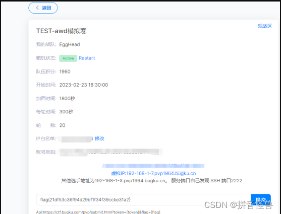 BugKu -- AWD --初探门路_bugku awd-CSDN博客