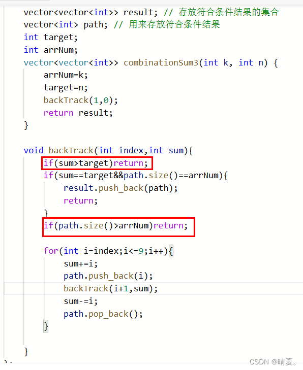 回溯法——力扣题型全解【更新中】_力扣二维数组回溯-CSDN博客