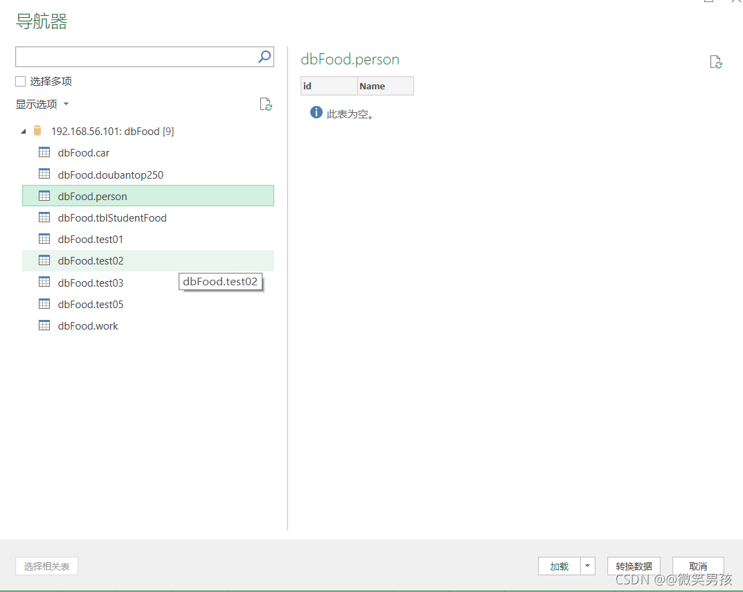 Excel连接mysql数据库进行数据的可视化可视化mysql Excel数据编辑 Csdn博客