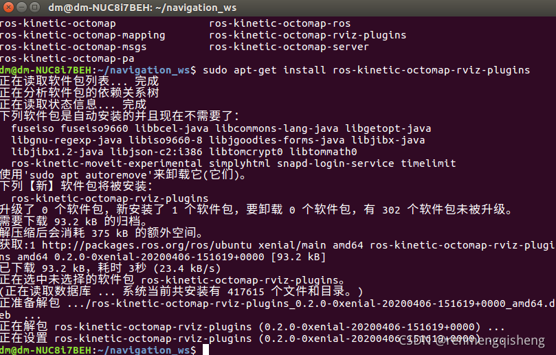 运行rtabmap时报错PluginlibFactory: The plugin for class ‘octomap_rviz_plugin/ColorOccupancyGrid ...