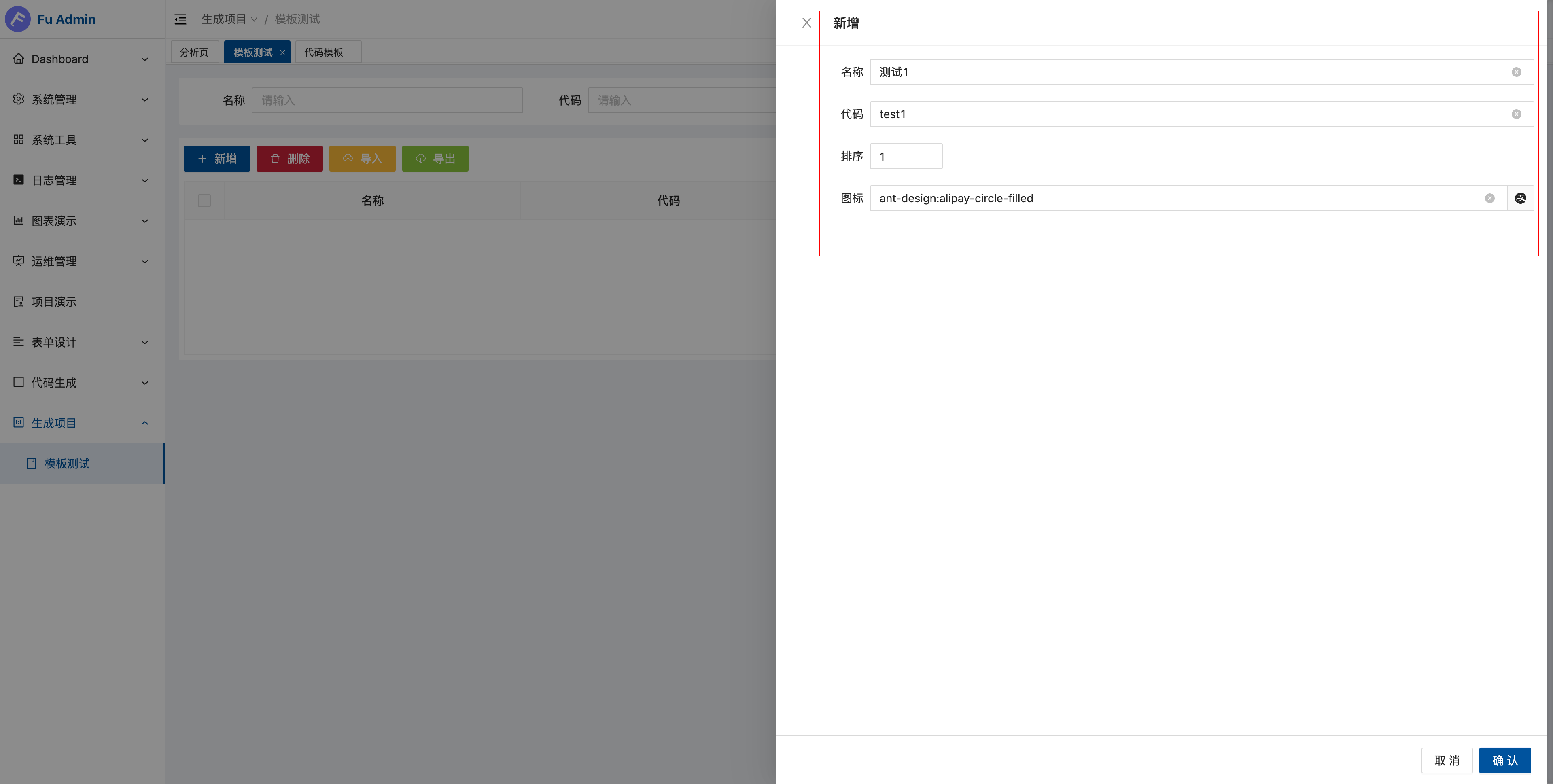 Python Django脚手架fu Admin教程:代码生成器使用示例(前后端代码生成)fuadmin Csdn博客 7576
