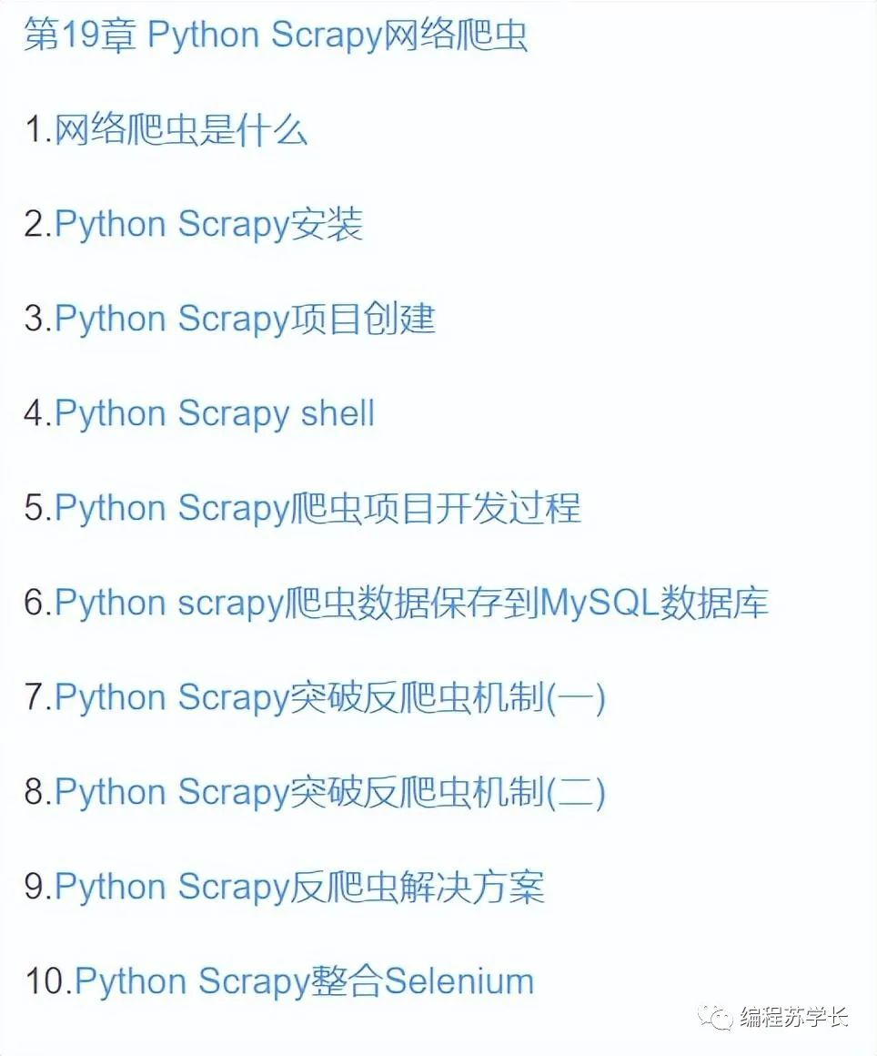 全网最详细的python入门基础教程(非常详细,整理而来)python入门教程非常详细 Csdn博客
