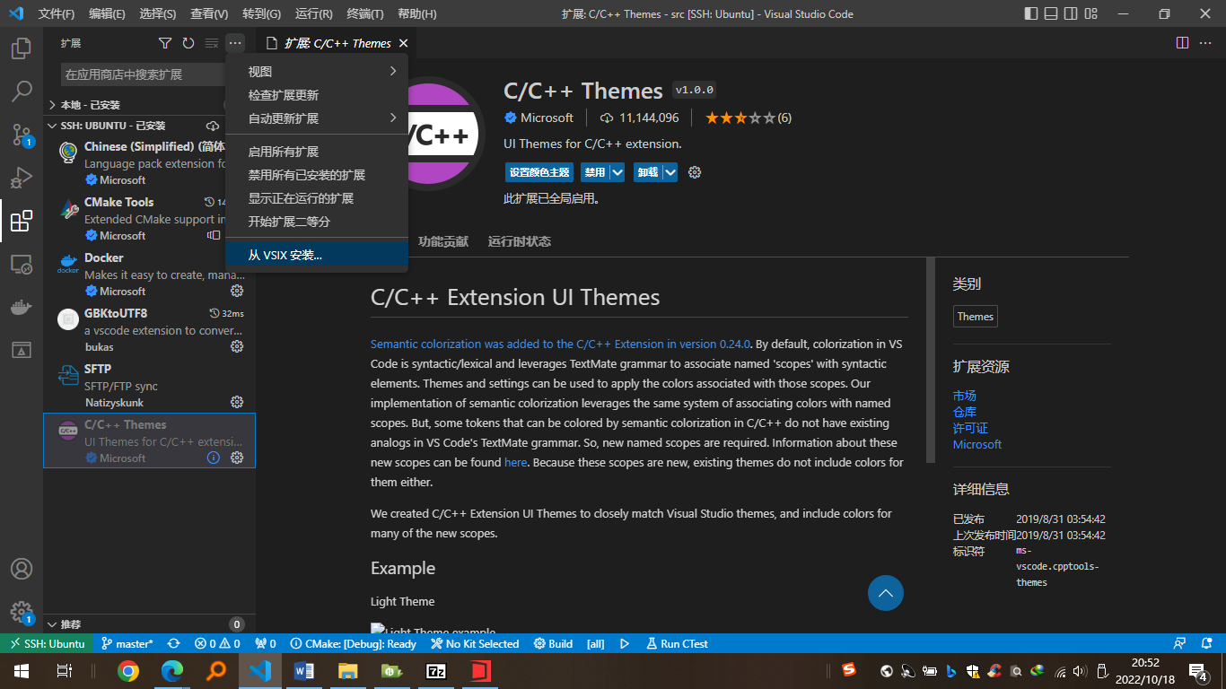 【vscode】为远程服务器安装扩展_vscode远程登录服务器后,就不能使用vscode所带有的扩展了吗-CSDN博客