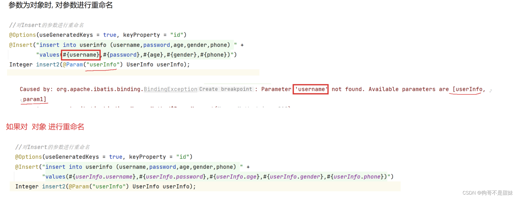 MyBatis第二课,灰度发布，@Results注解，使用xml书写mysql_mybatis results-CSDN博客