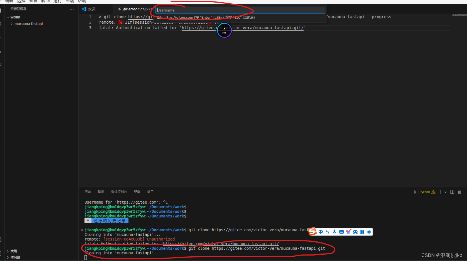 009、Python+fastapi，第一个后台管理项目走向第9步：ubutun 20.04下安装vscode+git环境配置_ubuntu20.04安装git配置-CSDN博客