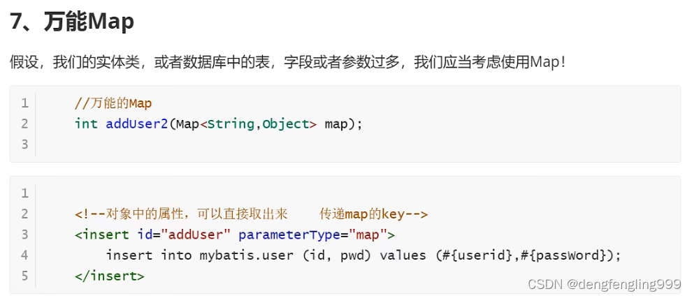 MyBatis：万能Map和模糊查询（狂神）_mybaties map 函数有哪些-CSDN博客