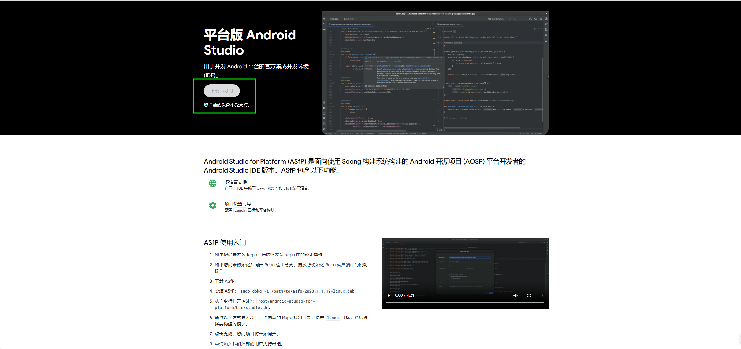 调试AOSP源码的官方神器-Android Studio for Platform（ASfP）_asfp下载-CSDN博客