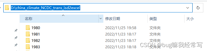 Ncdc气象数据的提取与处理(三):python批量将站点数据重采样为日数据python 气象读取xlsx文件 Csdn博客