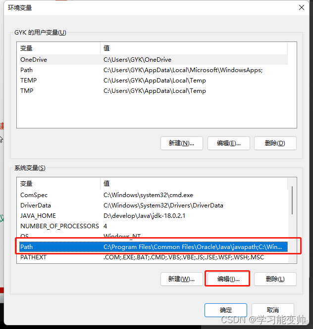 ＜Java＞JDK下载安装与环境变量配置_jdk18.0.2.1-CSDN博客