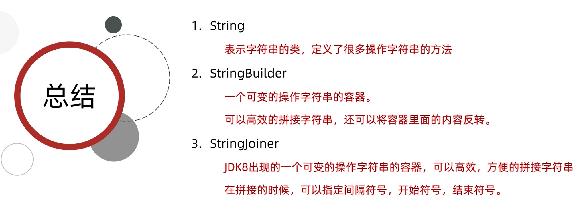 java202302java学习笔记第十五天-stringJoiner之2-CSDN博客