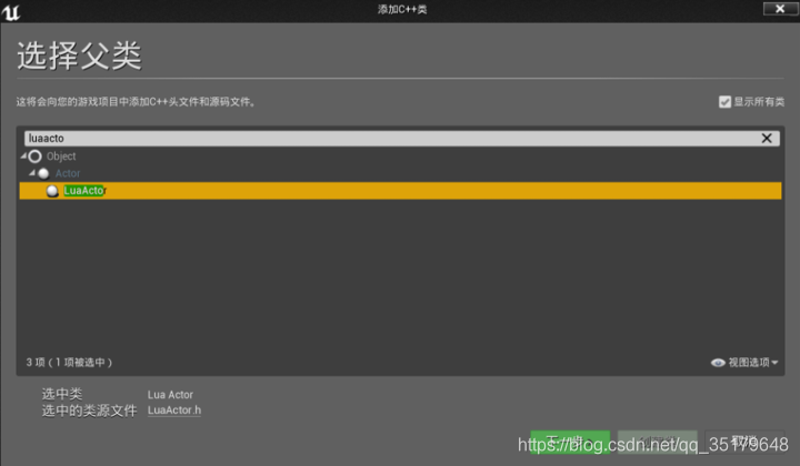 1. 研究SluaUnreal中lua代码和C++BP的衔接关系_slua中c++和lua的交互-CSDN博客