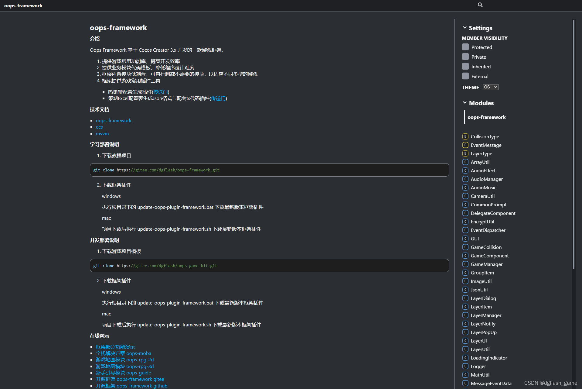 【oops-framework】在线API文档上线_oops-framework api-CSDN博客