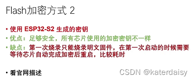 ESP32-S2安全启动和flash加密的量产工具与方法，附上工具链接_esp32-s2 secure boot-CSDN博客