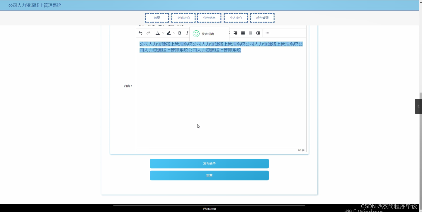 Java计算机毕业设计公司人力资源线上管理系统（附源码springboot开题论文部署）线上管理系统计算机相关技术 Csdn博客