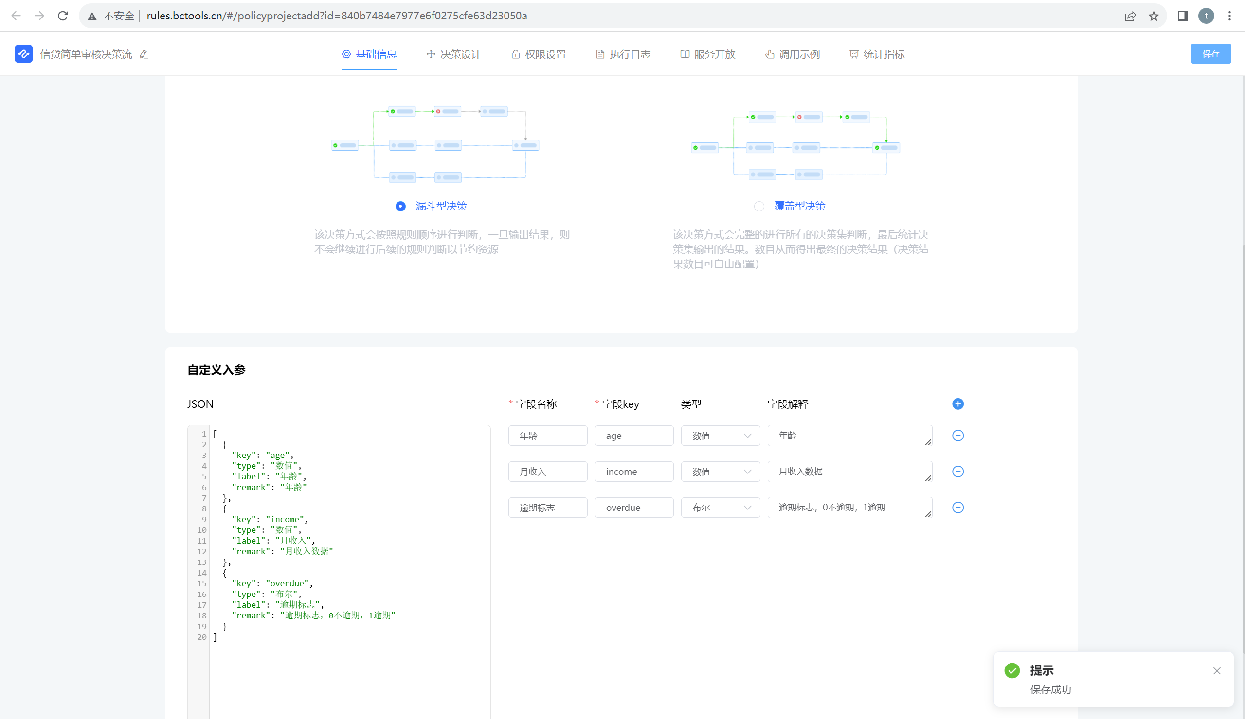 别再说你不懂规则引擎啦！以一款Java源码规则引擎为例深度解析_jvs规则引擎-CSDN博客
