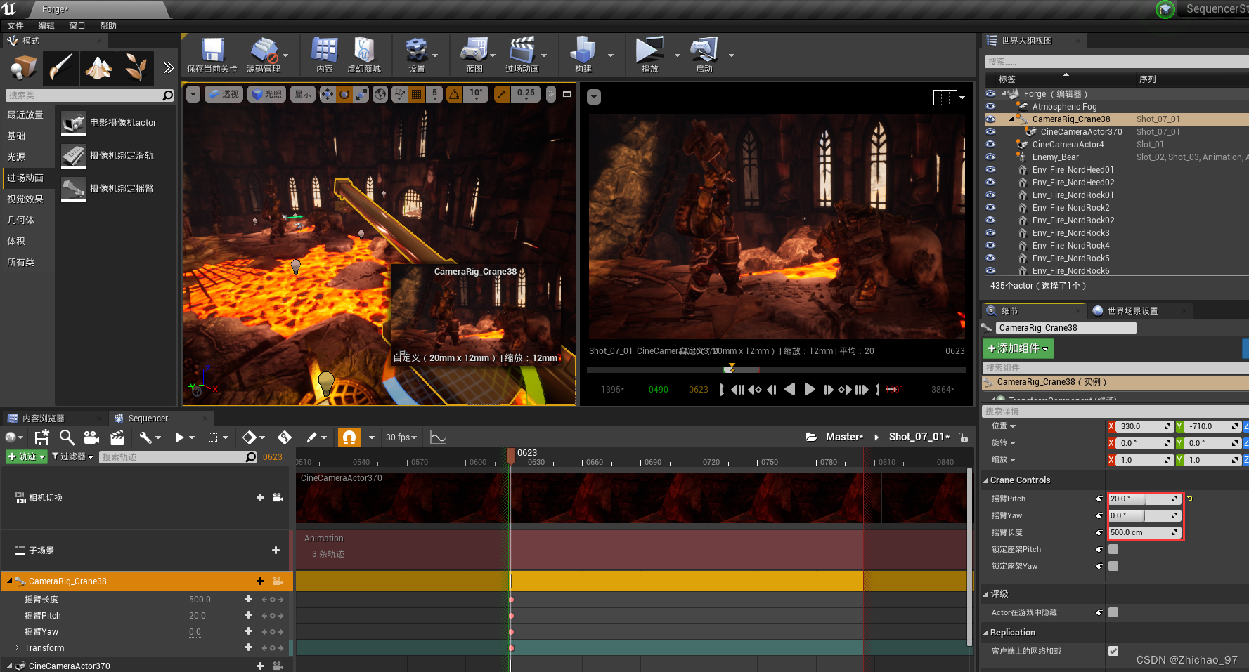 【UE Sequencer系列】08-副镜头切换、摄像机绑定摇臂的使用、摄像机绑定滑轨的使用_ue5 sequence 绑定-CSDN博客