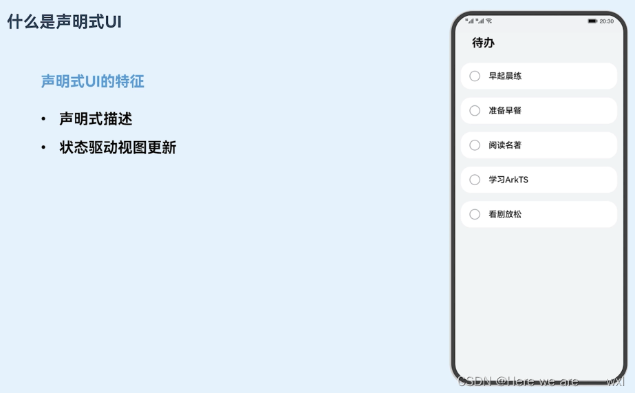 002、ArkTS开发实践_arkts布局 权重-CSDN博客