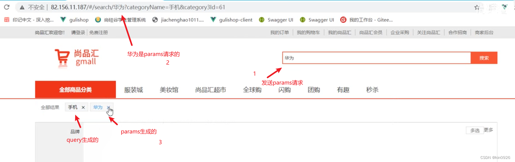 电商平台项目 Vue day6_升序降序icon-CSDN博客