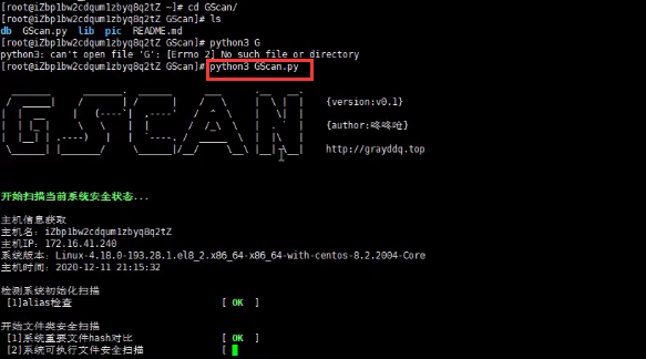 应急响应-win&linux分析后门&勒索病毒&攻击_应急响应——gscan&rkhunter&配合日志分析&rootkit检-CSDN博客
