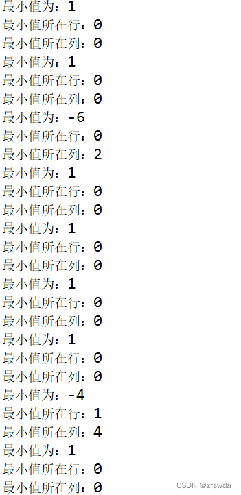 萌新求教二维数组的最小值及索引_python series 二维数组 获取最小值及索引-CSDN博客