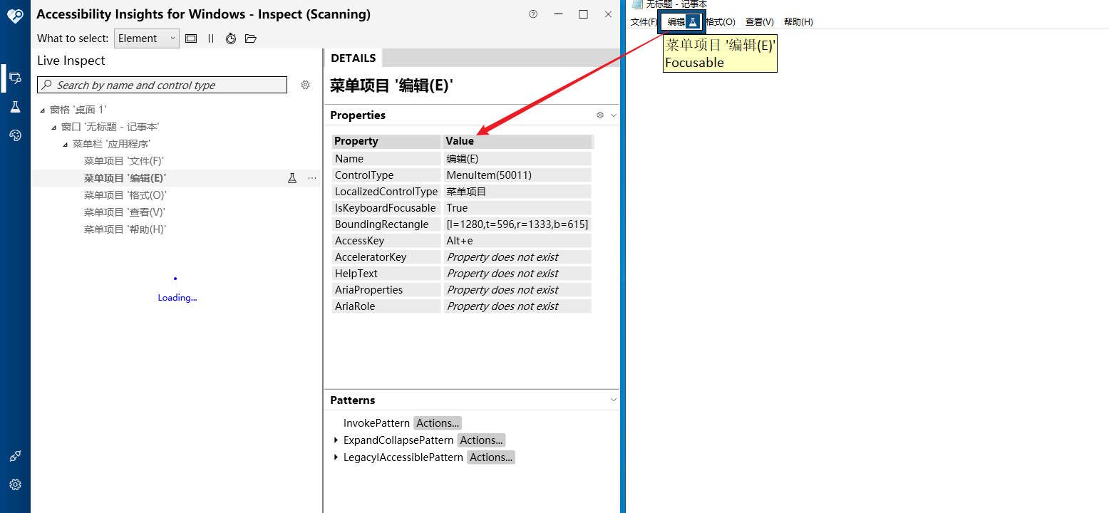 WPF的UI测试-环境配置+简单案例_flauinspect-CSDN博客