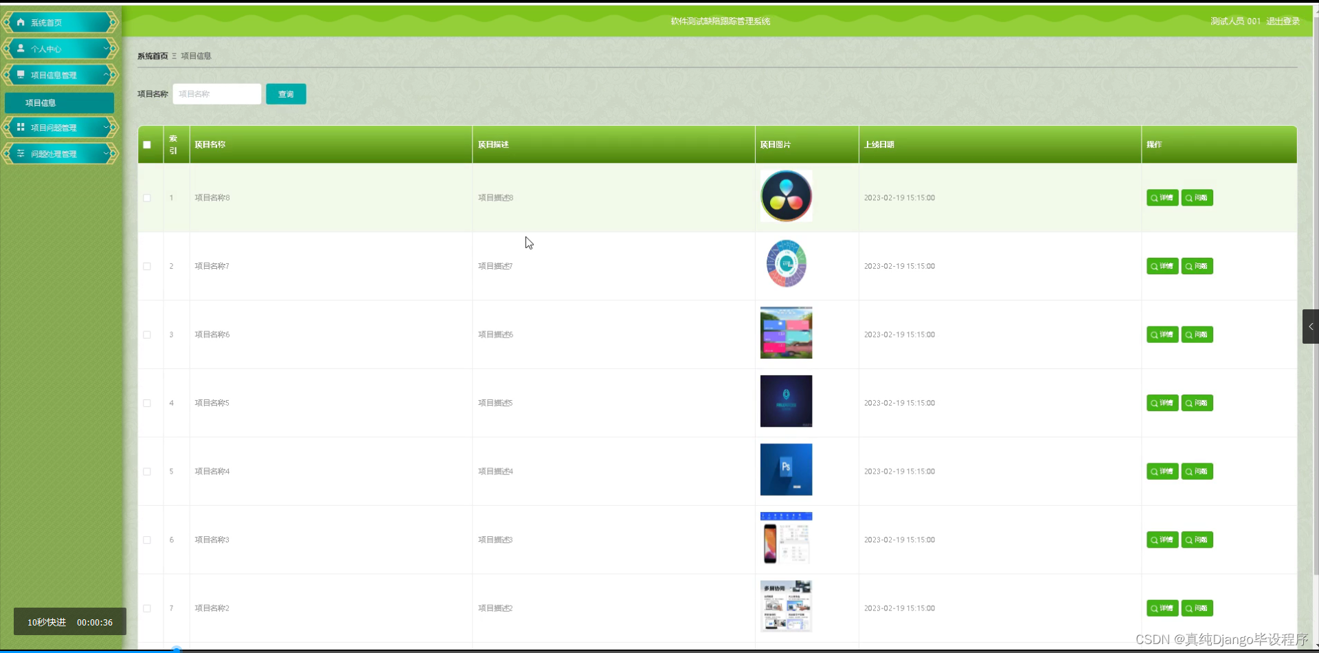 【附源码】基于flask框架软件测试缺陷跟踪管理系统pythonmysql论文python 自动化测试 缺陷管理 Csdn博客