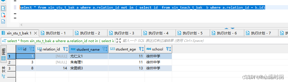 【mysql】in和exists的区别，not in、not exists、left join的相互转换_mysql not in-CSDN博客