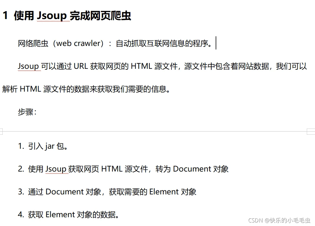 25、XML技术_jxnode 转 document-CSDN博客