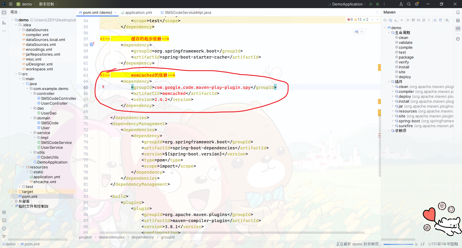 SpringBoot配置第三方专业缓存技术Memcached 下载 安装 整合测试 2024年5000字详解_springboot memcached-CSDN博客